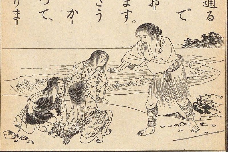 Urashima Tarō the Fisher Lad • . A History . . of Japan . 日本歴史